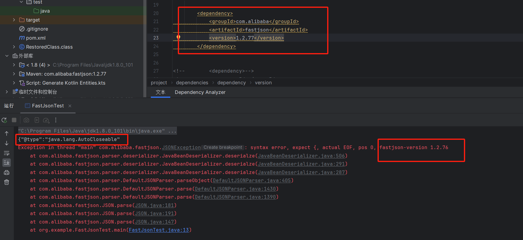 fastjson利用 - J_0k3r