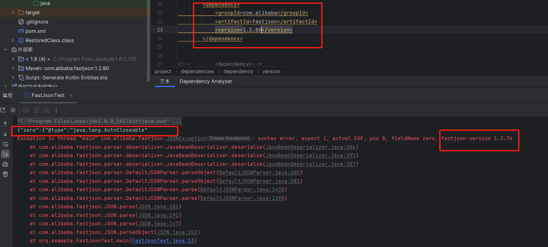 fastjson利用 - J_0k3r